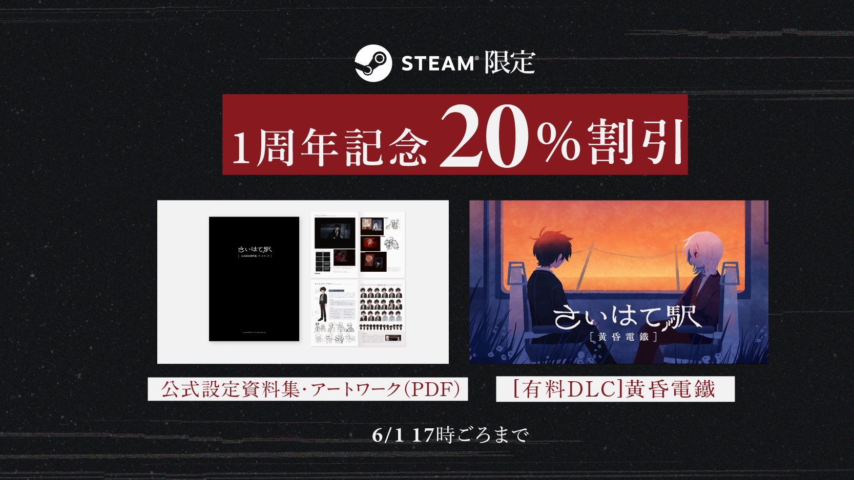 Steam Community :: Saihate Station