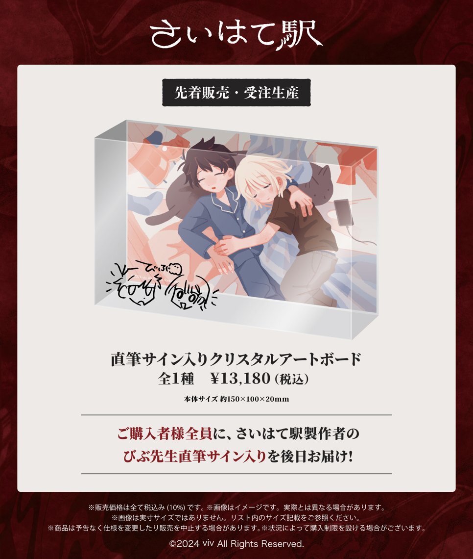 Steam Community :: Saihate Station