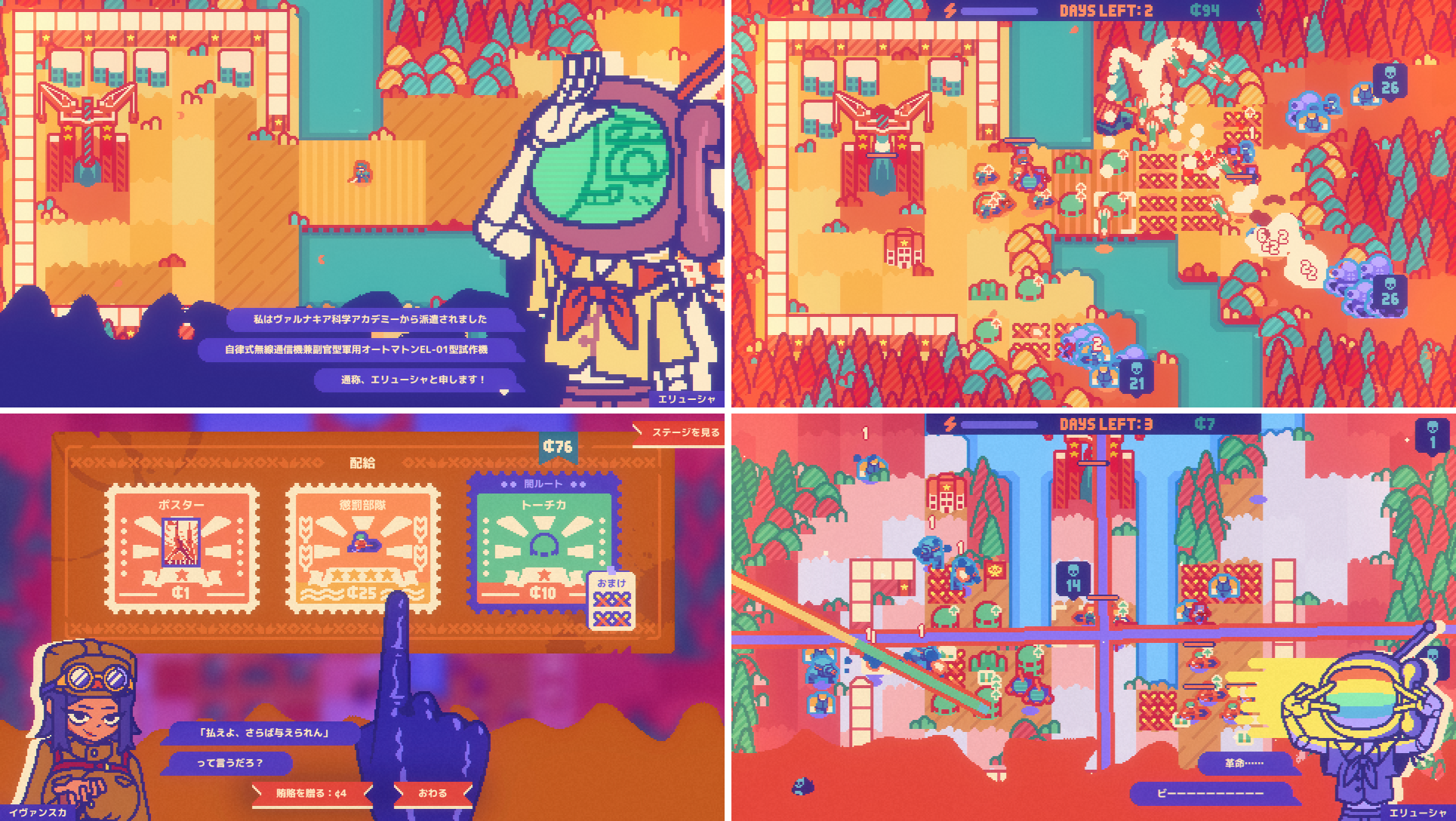 Steam Community :: Red Rocket Defencism