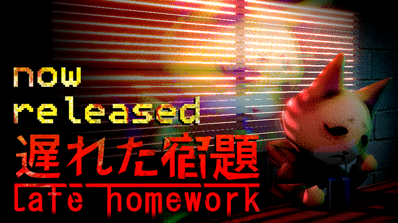 Late Homework | 遅れた宿題 - Late Homework | 遅れた宿題 is now LIVE - Steam News