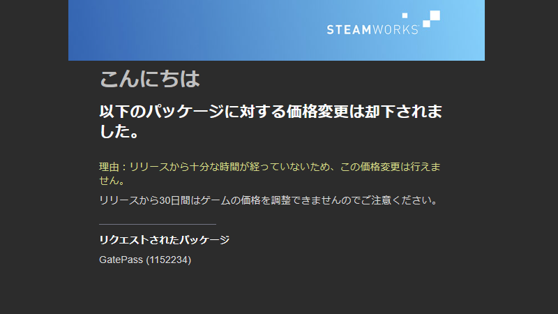 GatePass - Open sale price for the first month of publication. - Steam News