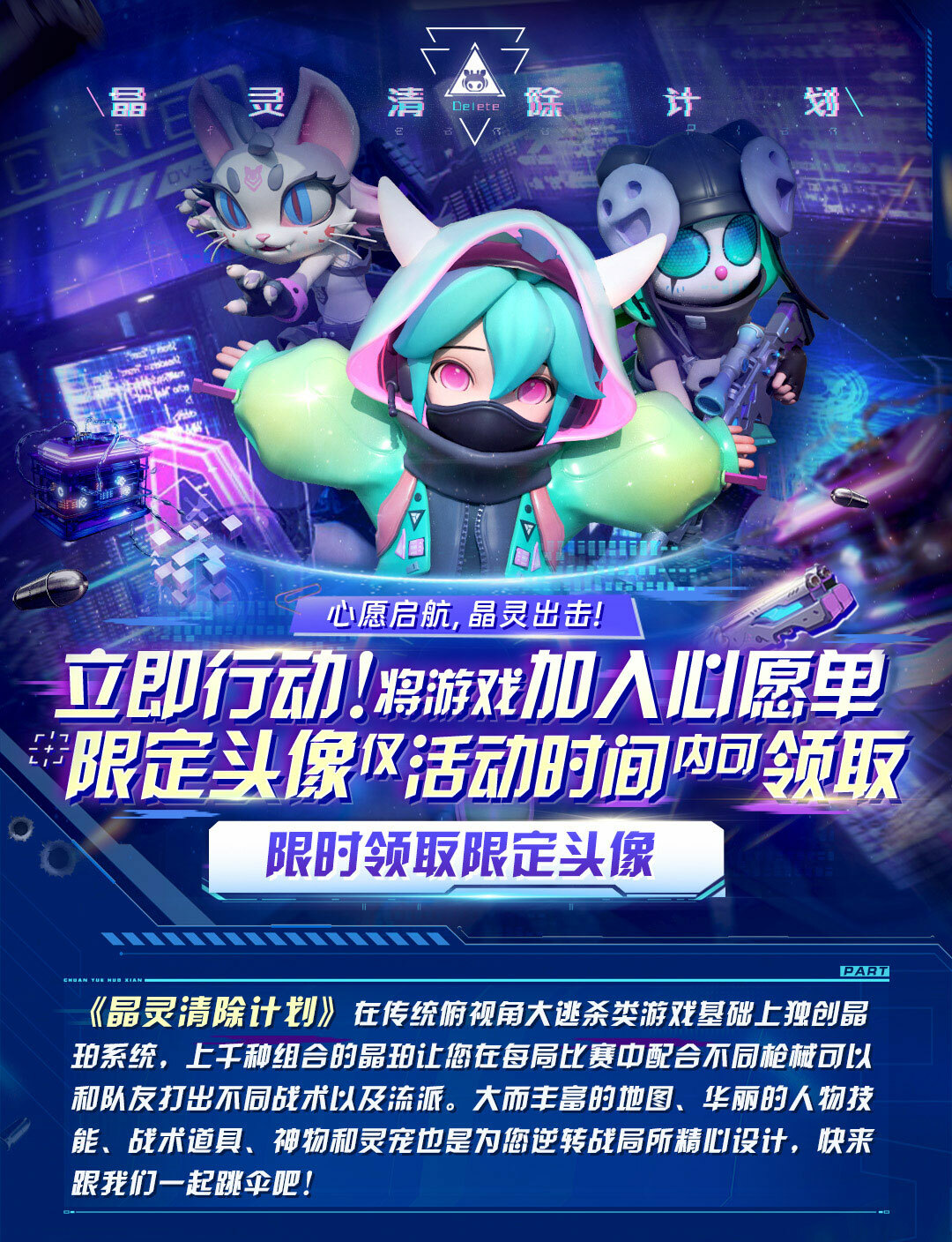 Steam Community :: Crystaura Purge Plan