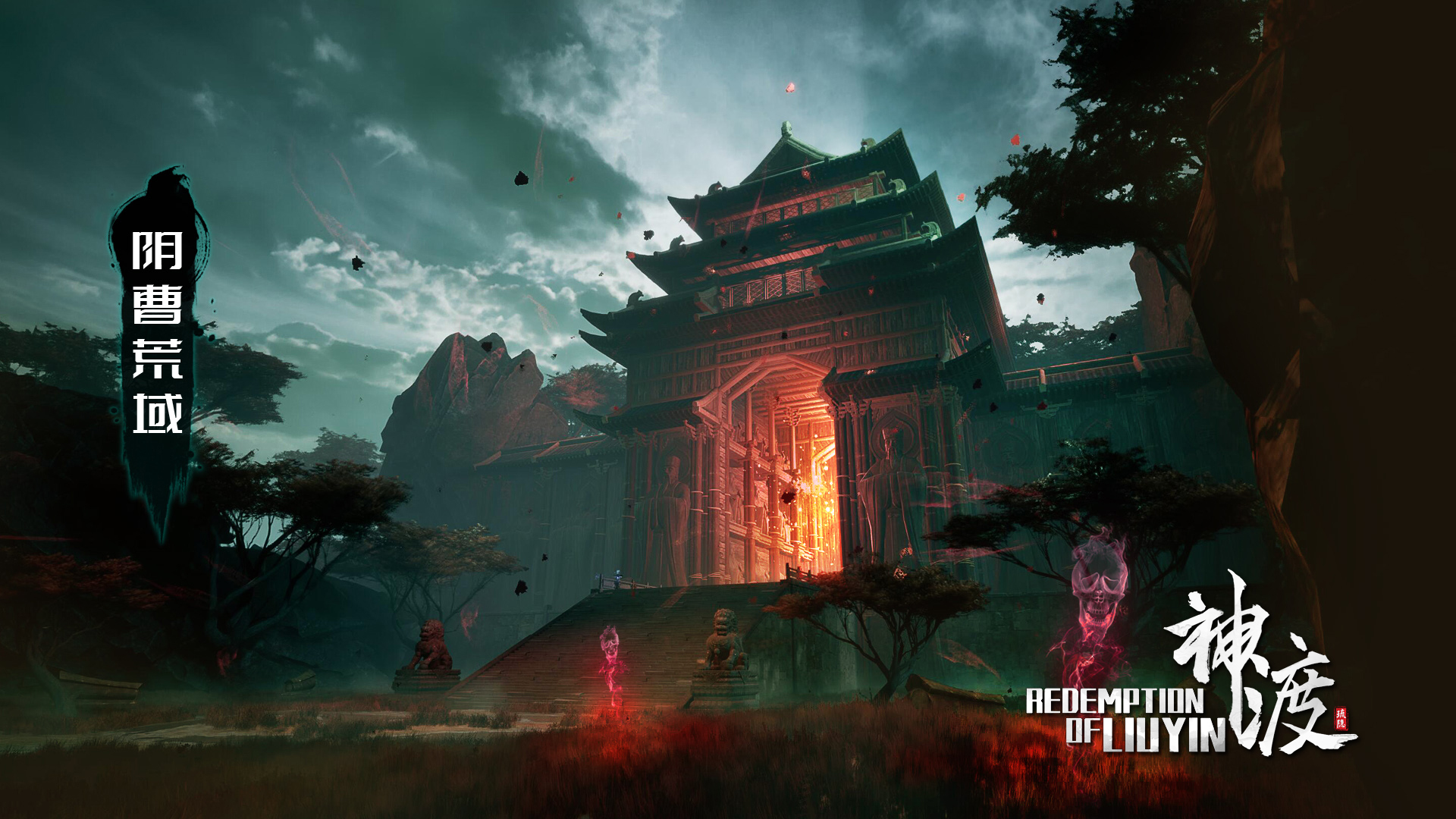 Steam Community :: Redemption of Liuyin