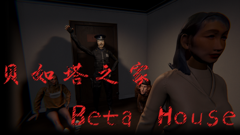 贝如塔医院 Beta Hospital - Beta House - Steam News
