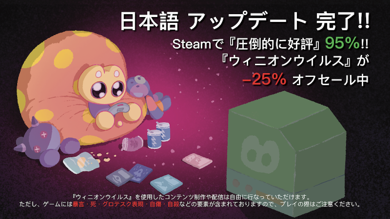 Steam Community :: Winion Virus
