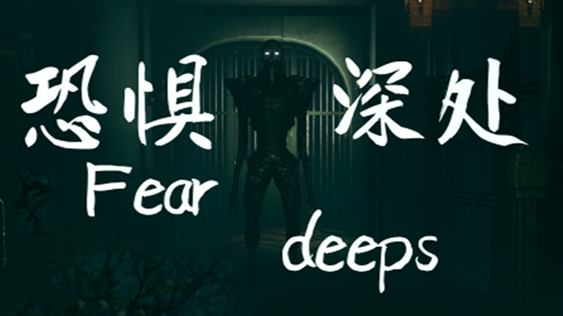 Fear deeps - Coward cheat code! - Steam News