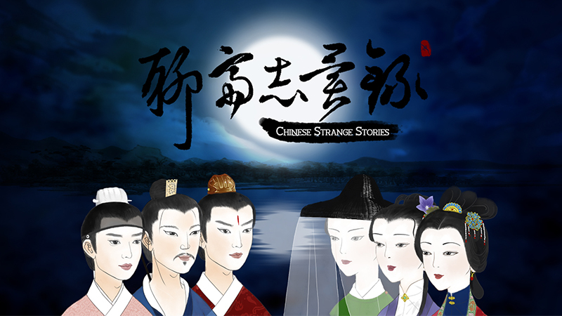 Chinese Strange Stories - [Dev Log] Twelve Playable Characters Dossier ...