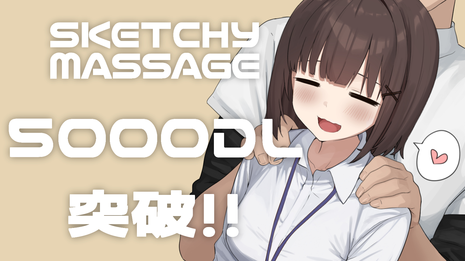 Steam Community :: SKETCHY MASSAGE