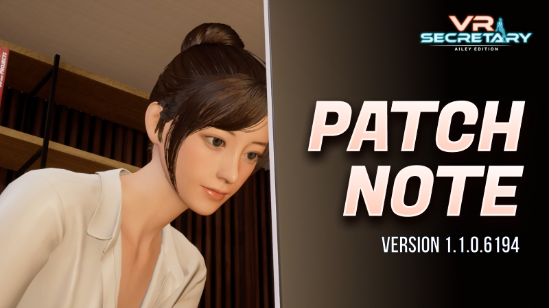 VR Secretary: Ailey Edition - Patch Note Version 1.1.0.6194 - Steam News