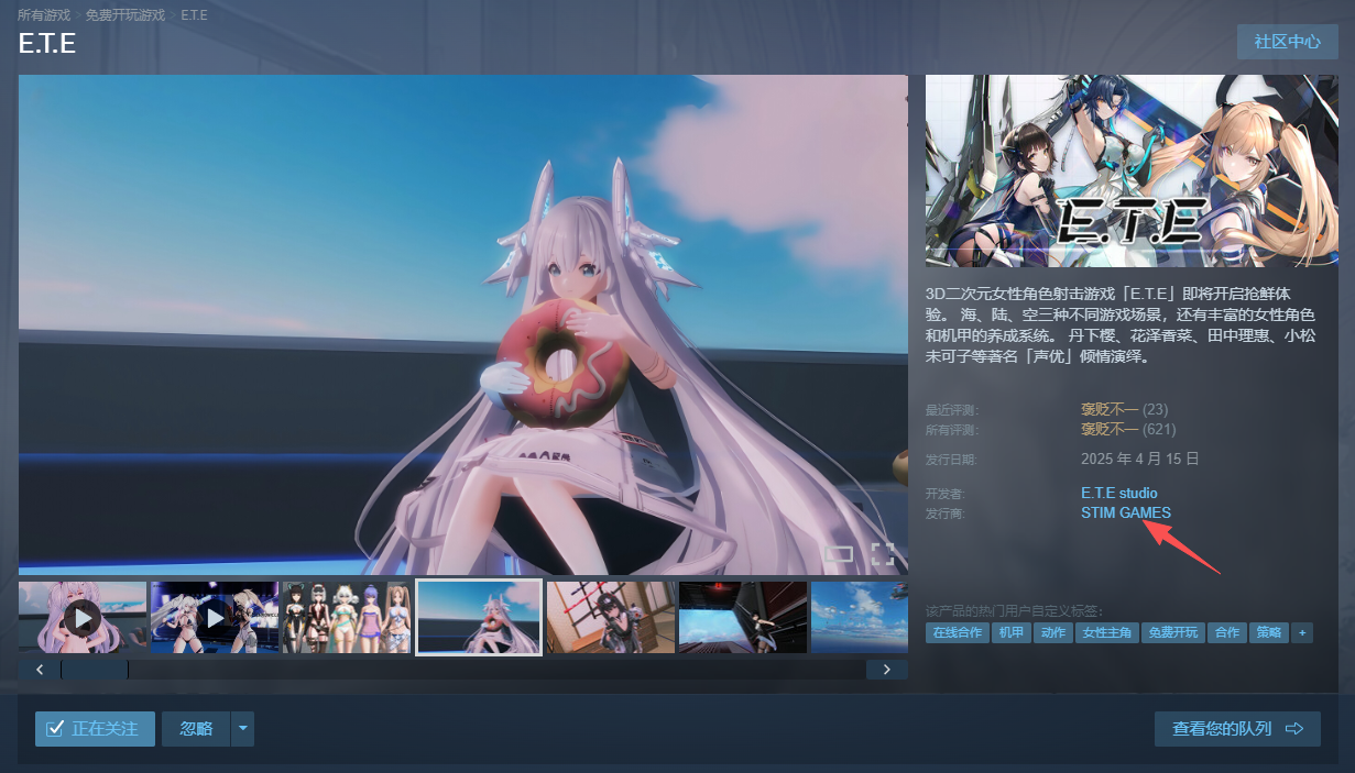 Steam Community :: E.T.E