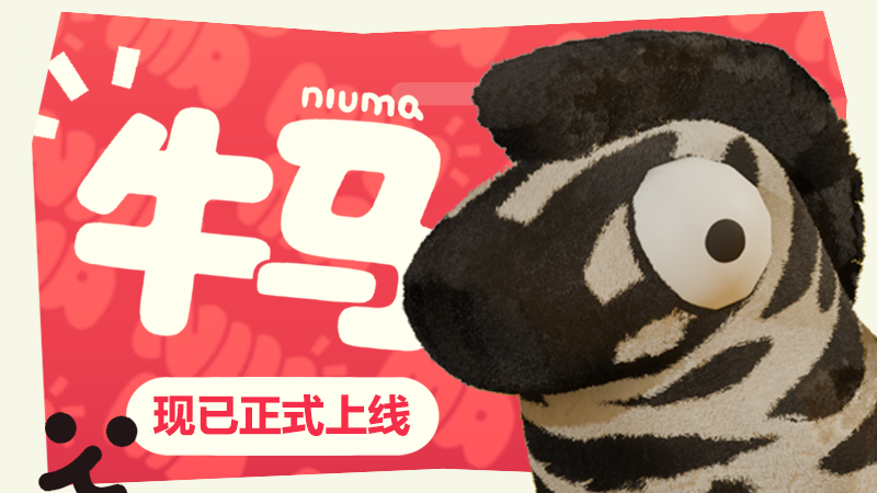 NiuMa - Now Available! - Steam News