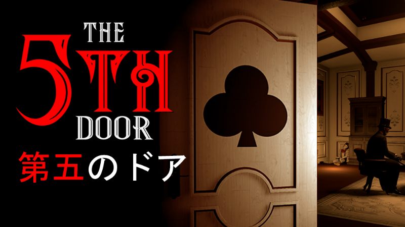 The 5th Door is OUT! · The 5th Door update for 15 May 2025 · SteamDB