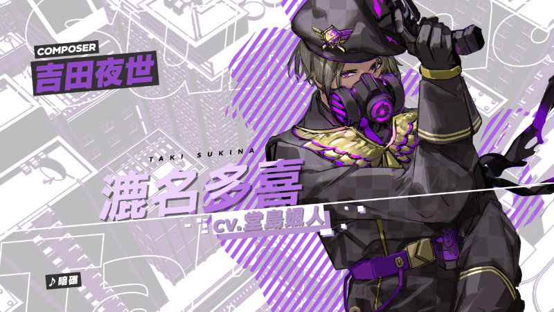 VARLET - Insert Song MV: Taki Sukina (CV: Hayato Dojima) "Unshown" Now ...