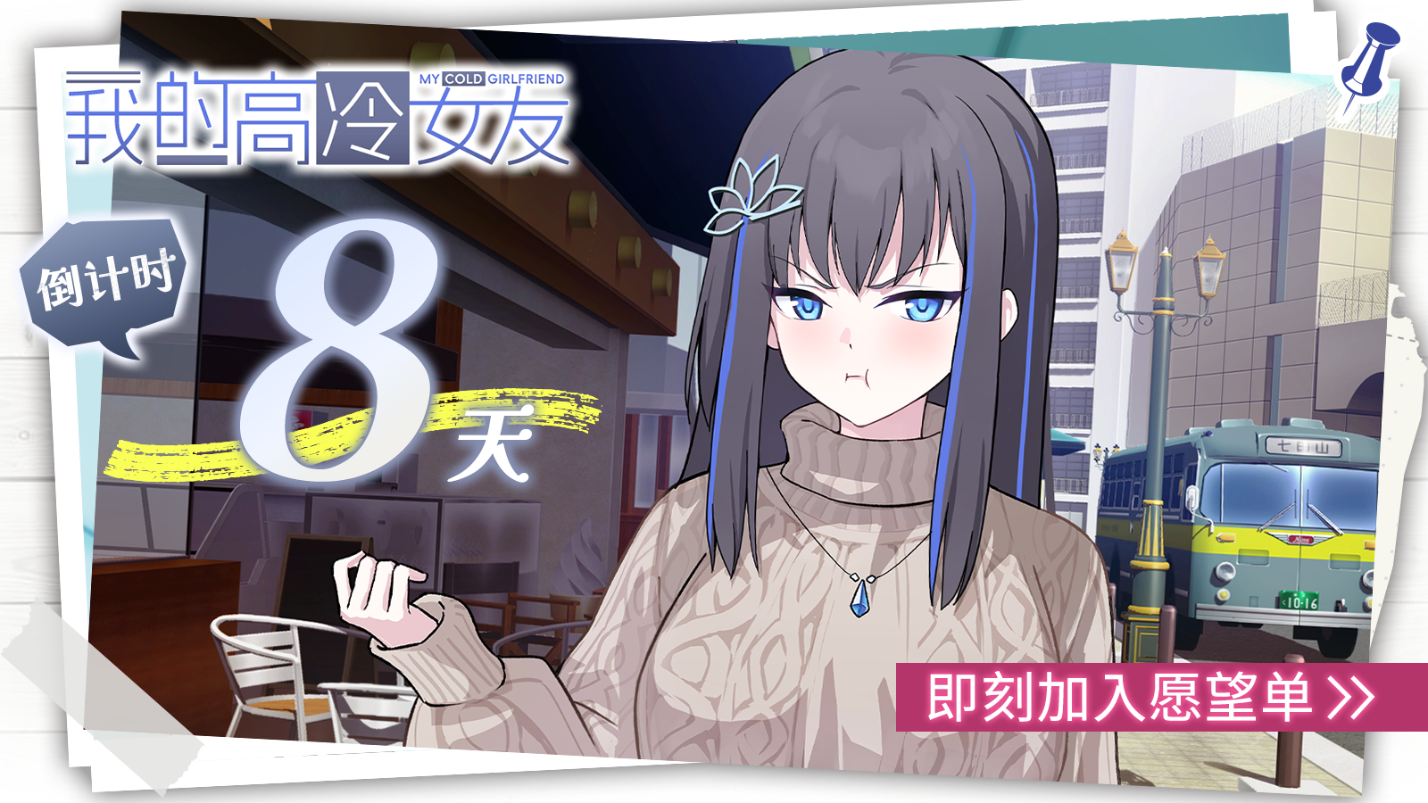 Steam Community :: 我的高冷女友 MY COLD GIRLFRIEND