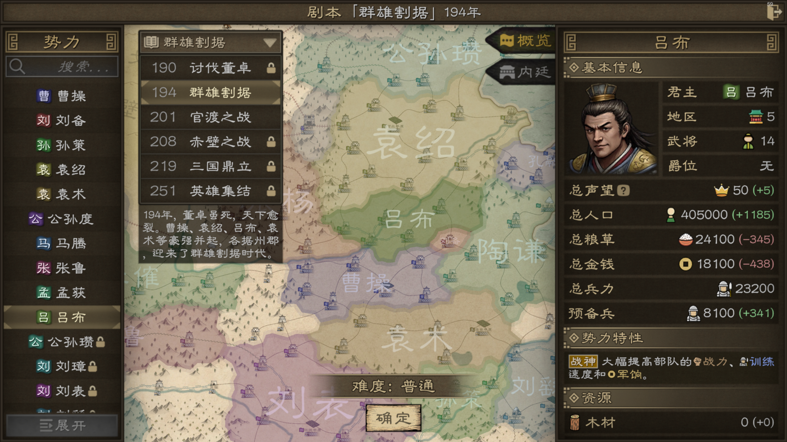 Steam Community :: SandTable War: Three Kingdoms