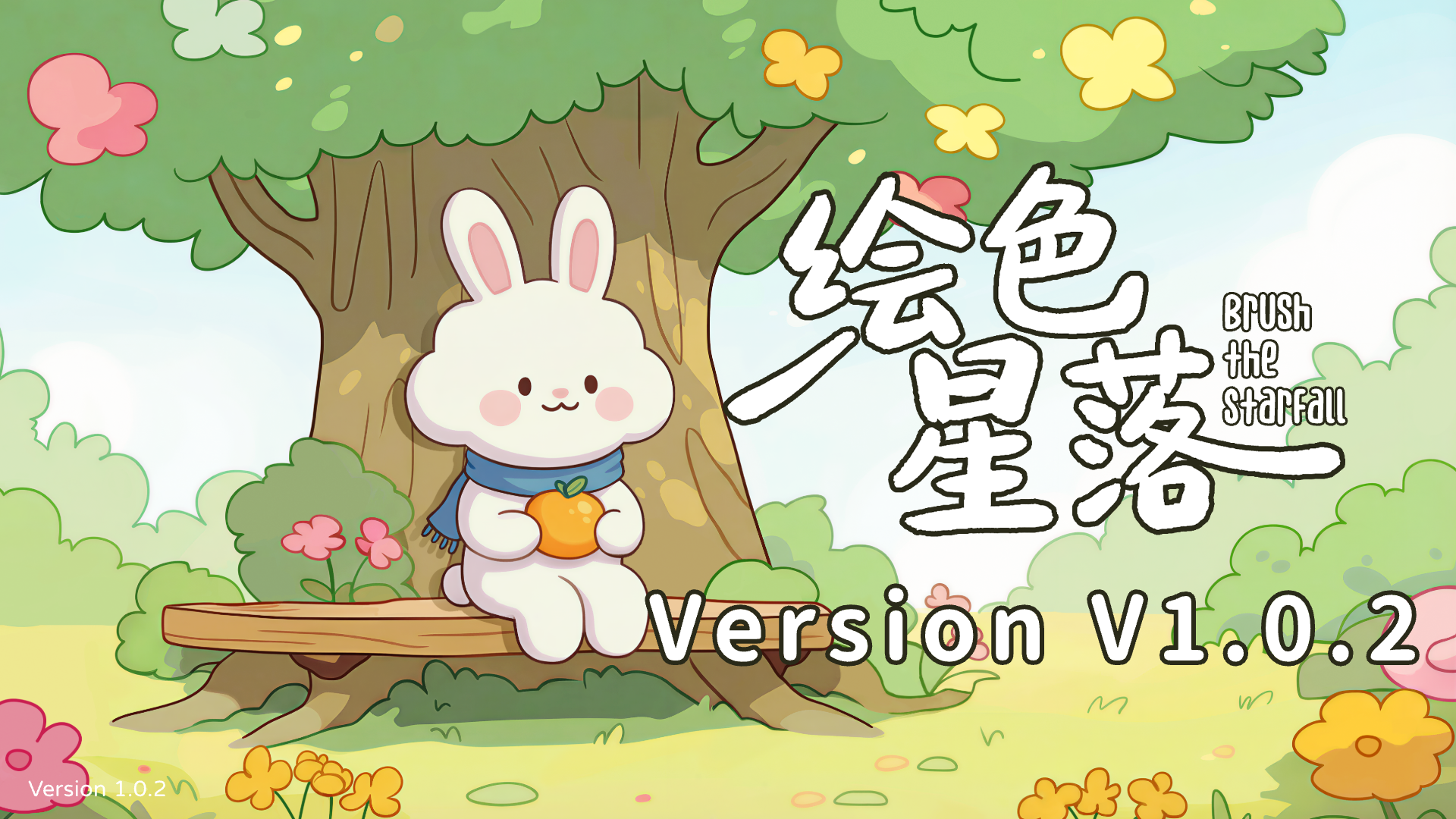 Version Update V1.0.2 · Brush The Starfall update for 24 January 2026 ...