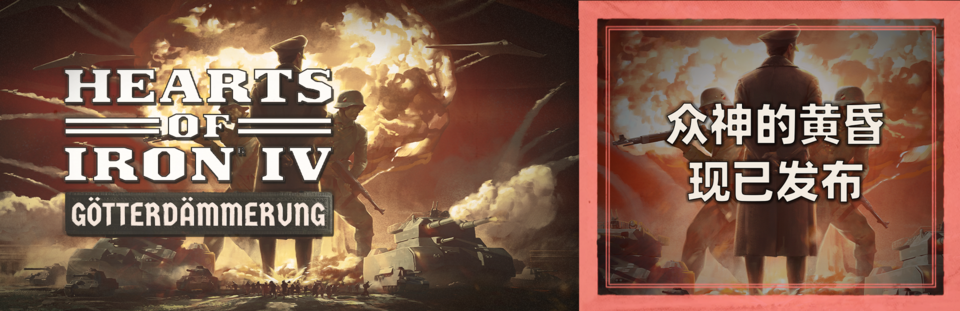 钢铁雄心4最新1.15.0学习版+可联机 – CnGame